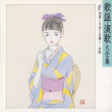 Enka CD Omnibus / Kayo / Enka Daizenshu (The Complete Works of Songs and Enka) "Yogiri yo ...