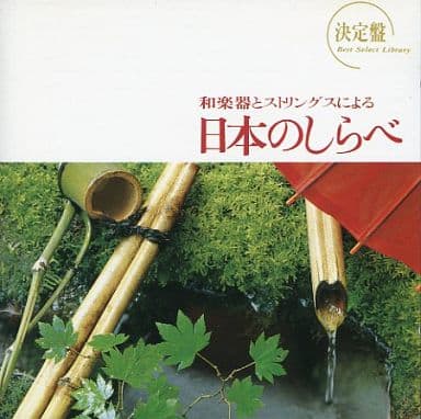 Omnibus / Decision Board Japanese instruments and strings to explore Japan | Music software ...