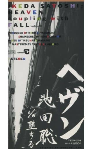 Satoshi Ikeda / (Obsolete edition) Heaven / Otoshi | Music software | Suruga-ya.com