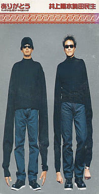 Single CD Yosui Inoue Tamio Okuda / Thank you. | Music software ...