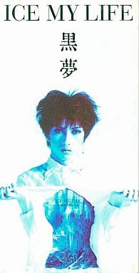 Single CD Kuroyume / Ice My Life / S•A / D | Music software | Suruga-ya.com