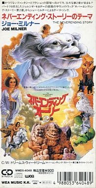 Joe Milner (Original Soundtrack / (Obsolete) Never Ending | Music ...