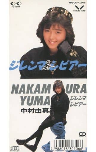 Yuma Nakamura / Dilemma (Discontinued) | Music software | Suruga-ya.com