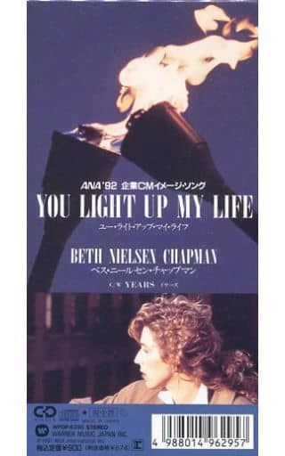 Single CD Beth Nielsen Chop / (Obsolete) You Light Up | Music software ...