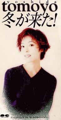 Single CD Tomoyo Yoshida / Winter has come! | Music software | Suruga ...