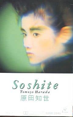 Tomoyo Harada / Soshite | Music software | Suruga-ya.com