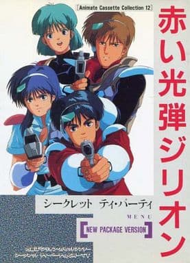 Music tape Animate Cassette Collection 12 Akai Kodan Zillion Secret Tea ...