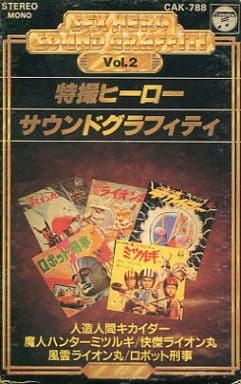 Tokusatsu Hero Sound Graffiti Vol. 2 Kikaider | Music software | Suruga ...