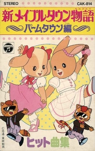 New Maple Town Story - Palm Town - Collection of Hit Songs | Music ...