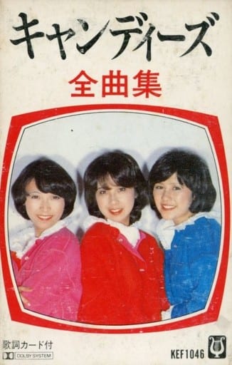 Candies / All songs | Music software | Suruga-ya.com