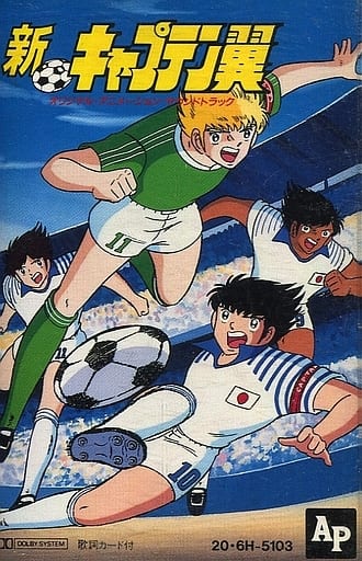 Music tape 「 Shin CAPTAIN Tsubasa 」 Original Animation Original ...