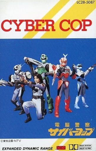 Cyber Cop | Music software | Suruga-ya.com