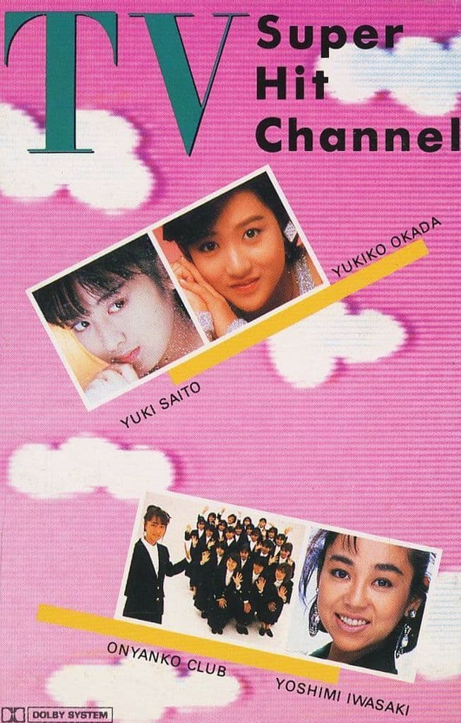 Omnibus / TV Super Hit Channel | Music software | Suruga-ya.com