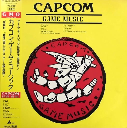 LP records Capcom Game Music [band] | Music software | Suruga-ya.com