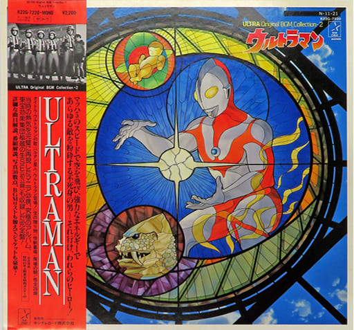 Tokusatsu LP records Ultraman ULTRA Original BGM Collection 2 [With ...