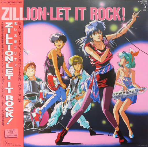 "Akai Kodan Zillion" ZILLION LET IT ROCK! [Belted] | Music software ...