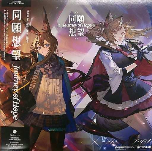 Ark Knights 2nd Anniversary Analog Record "Dogan 想望" [With Band ...