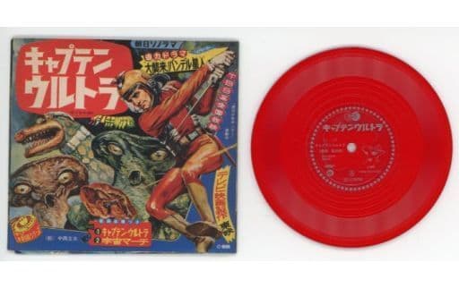 EP record Asahi Sonorama Selection Part1 (AS-09) "Captain Ultra" (8th ...