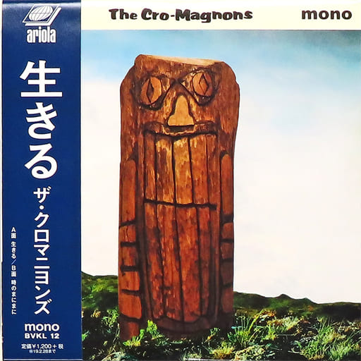 EP record The Cro-Magnons / Ikiru [Full Production Limited Edition ...