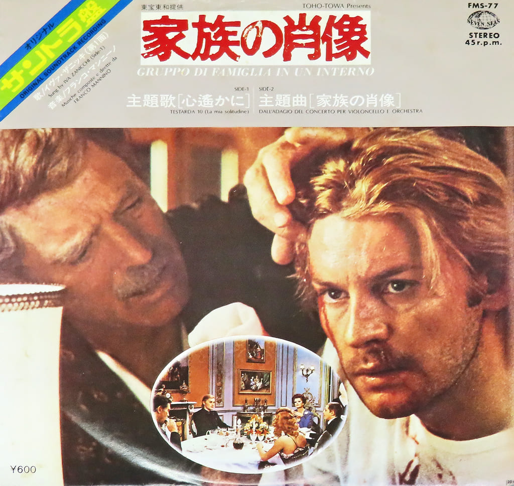"Family Portrait" provided by Toho Towa Original / Original Soundtrack ...