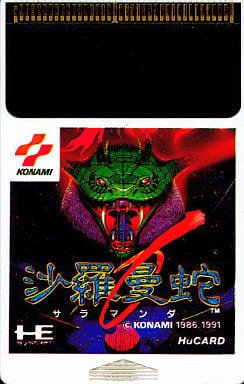 PC engine Hu card software (without box&manual) SALAMANDER | Game ...