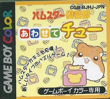 Without box&manual : The Hamster Club, together, Chu. | Game | Suruga ...
