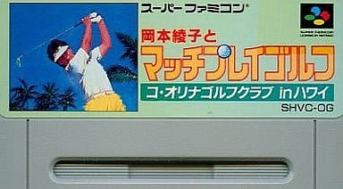 Super Famicom Software (without box&manual) Ayako Okamoto and Match ...