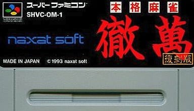 Super Famicom Software (without box&manual) Authentic Mahjong Tetsuman ...