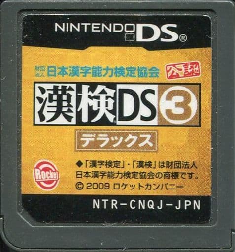 Nintendo DS Software (without box&manual) the Japan Kanji Aptitude ...