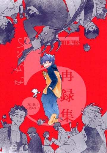 Janku General doujinshi for women "BLOOD BLOCKADE BATTLEFRONT" 10 ...