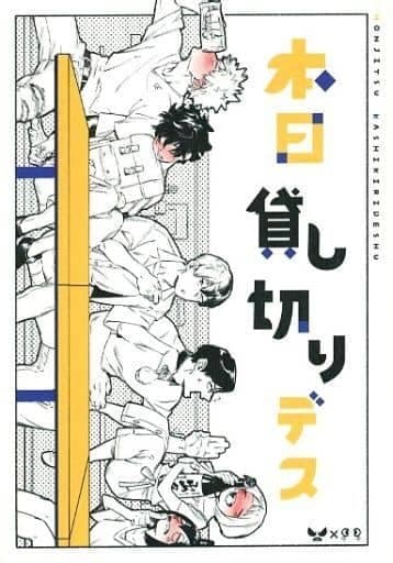 Janku General doujinshi for women "MY HERO ACADEMIA" 10-volume set ...