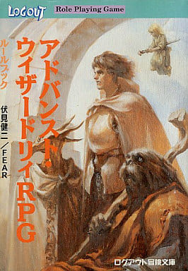 Light Novel Games Advanced Wizardry RPG Rulebook Logout Adventure ...