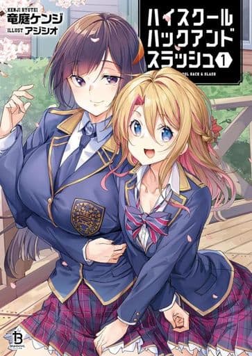High School Hack and Slash (1) / Ryutei Kenzie Brave Library | Book | Suruga-ya.com