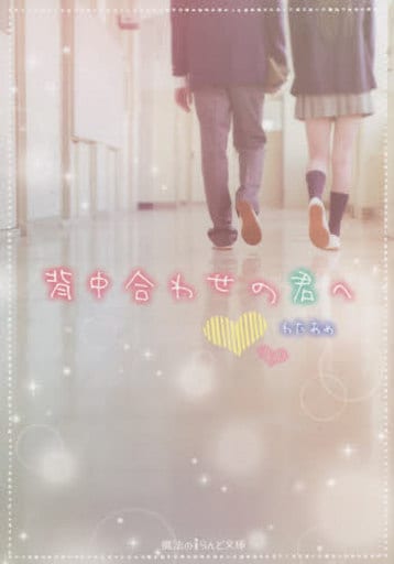 Women Back to back. Magic Library | Book | Suruga-ya.com