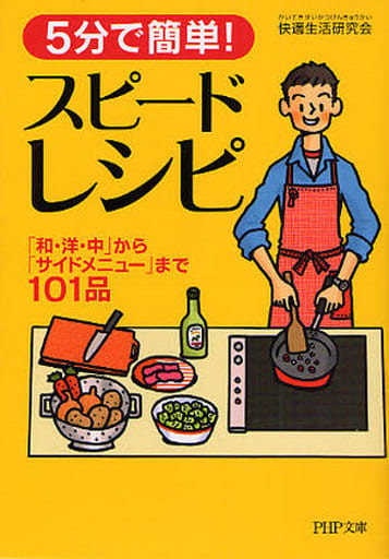 Library Hobbies and trivia Easy in 5 minutes! From the speed recipe ...