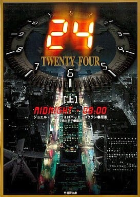 Library Japanese literature> 24 TWENTY FOUR Takeshobo Library | Book ...