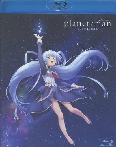 Incomplete) Distribution version 「 planetarian - Chiisana Hoshi-no-Yume ...