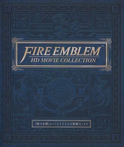 FIRE EMBLEM FIRE EMBLEM HD MOVIE COLLECTION from "Goddess of Akatsuki ...