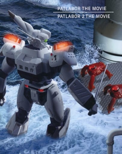 PATLABOR THE MOBILE POLICE The Movie 1 + 2 SET [limited time production ...