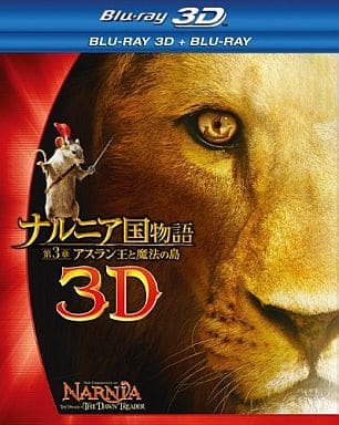 Narnia : Chapter 3 : The King Aslan and the Magic Island 3D, 2D Blu-ray ...