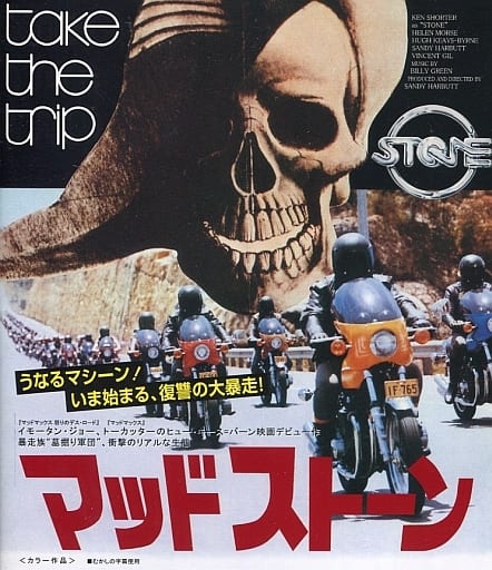 Blu-ray Disc Mad Stone Grave Edition | Video software | Suruga-ya.com