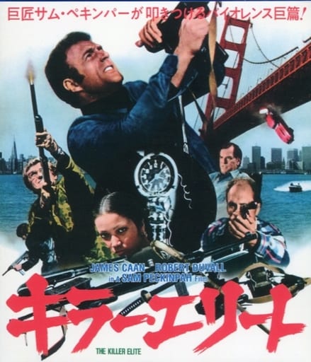Blu-ray Disc Killer elite | Video software | Suruga-ya.com