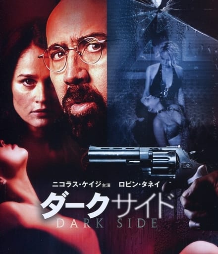 Dark Side Blu-ray + DVD Set | Video software | Suruga-ya.com