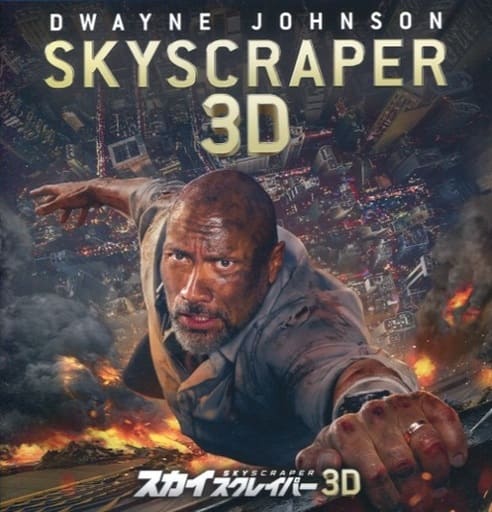 Blu-ray Disc Sky Scraper 3D Blu-ray + Blu-ray Set | Video software ...