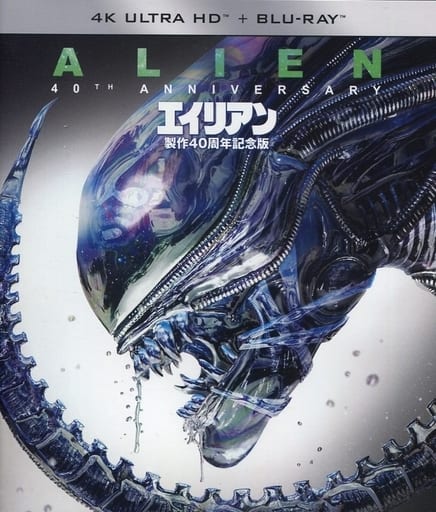 Alien 40th Anniversary Edition 4K ULTRA HD + 2D Blu-ray [Regular ...