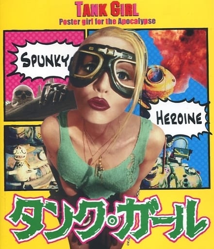Blu-ray Disc Tank Girl | Video software | Suruga-ya.com