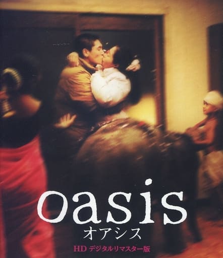 Oasis HD remaster | Video software | Suruga-ya.com