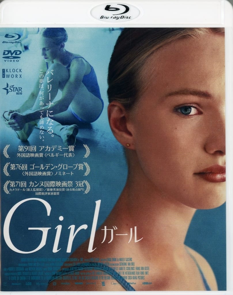 Girl Girl Blu-ray + DVD Set | Video software | Suruga-ya.com