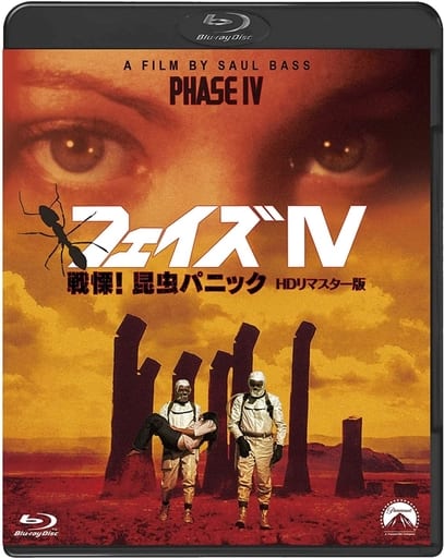 Phase IV Shivering! Insect Panic HD Remaster | Video software | Suruga ...