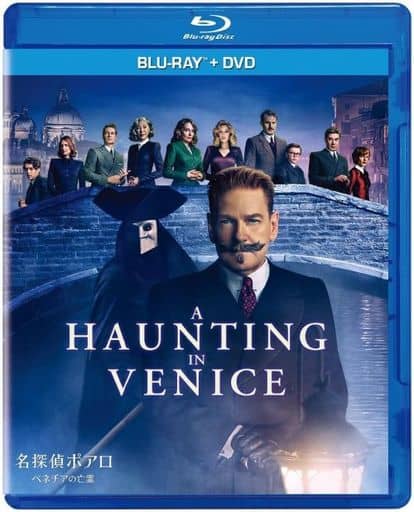 Detective POARO : The Ghost of Venice Blu-ray + DVD set | Video ...